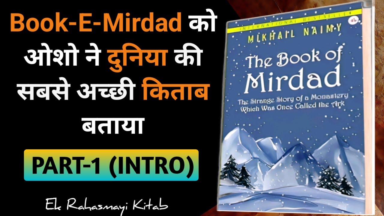 The book of mirdad | Part 1 (Intro) | ओशो ने Kitab E Mirdad को दुनिया ...