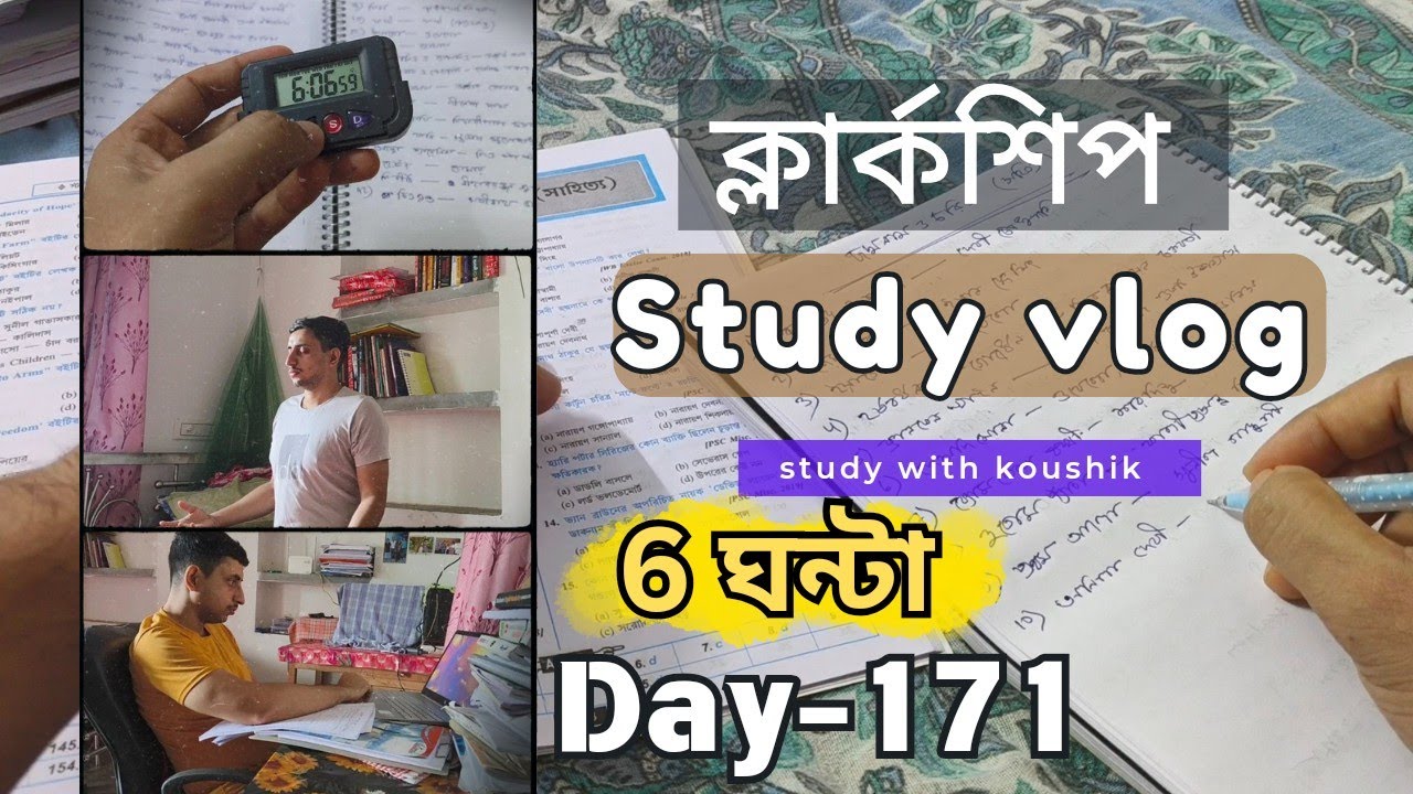 ক্লার্কশিপ study vlog 171 || psc clerkship& miscellaneous aspirant - YouTube