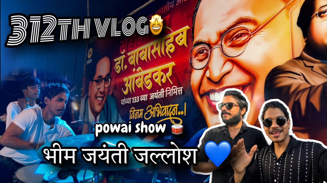 312th VLOG🤩 | ekdam tufaan show | भीम जयंती २०२४ | powai tunga gaon ...