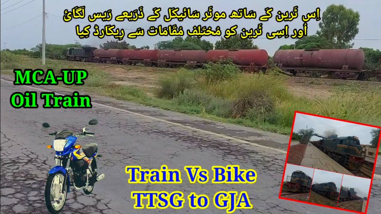 𝐓𝐫𝐚𝐢𝐧 𝐕𝐬 𝐁𝐢𝐤𝐞 | 𝙼𝙲𝙰-𝚄𝙿 𝙾𝚒𝚕 𝚃𝚛𝚊𝚒𝚗 | 𝙷𝚘𝚗𝚍𝚊 𝙿𝚛𝚒𝚍𝚘𝚛 𝟷𝟶𝟶𝙲𝙲 | Different ...