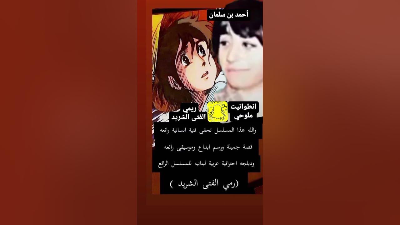 ريمي الفتى الشريد انطوانيت ملوحي الدبلجة اللبنانية كرتونزمان Shrots زمانيافن Youtube