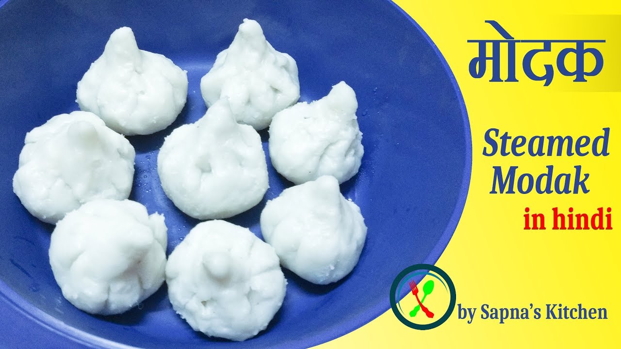 Modak Recipe | Ganesh Chaturthi Special | How to make Modak step by ...