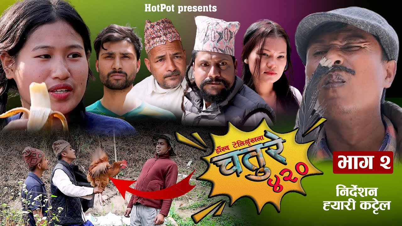 CHATURE 420 || New Comedy serial Eps 2 || Ft. Ghanasyam Antina,Essor ...