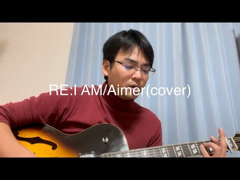RE:I AM/Aimer(cover) - YouTube