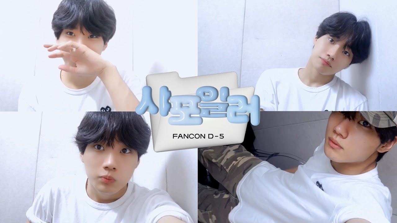 [📁샤포일러] EASTSHINE 1ST FANCON RECORD OF YOUTH with.LUMIN - YouTube