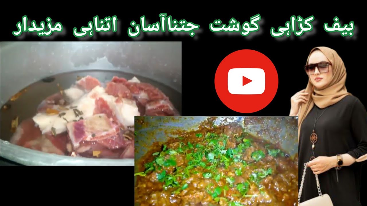 Karahi Gosht Restaurant Style Easy Recipe | Beef Kadai Gosht Recipe ...
