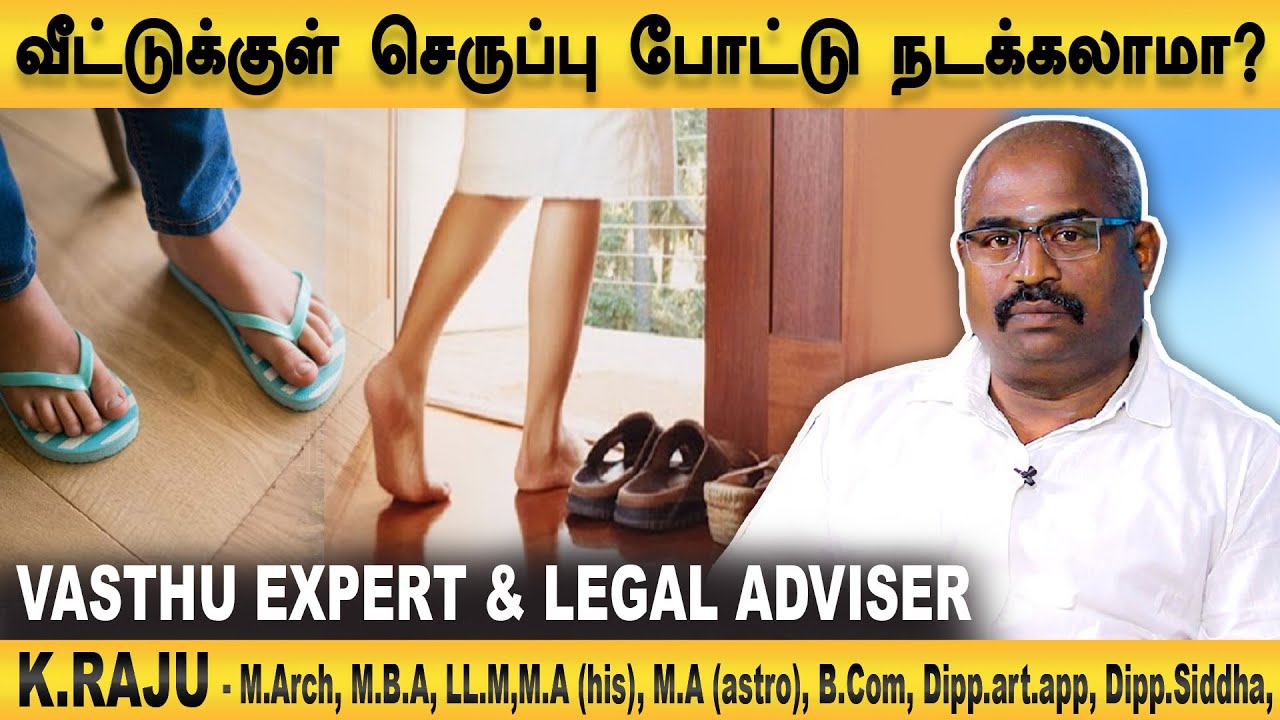 காலி மனைக்கு காம்பவுண்ட் அமைப்பது அவசியமா ? | Vastu architect K.Raju ...