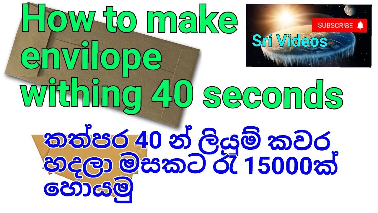 Hove to make Envilope in 40 second/ liyum kawara| how to make envilop ...