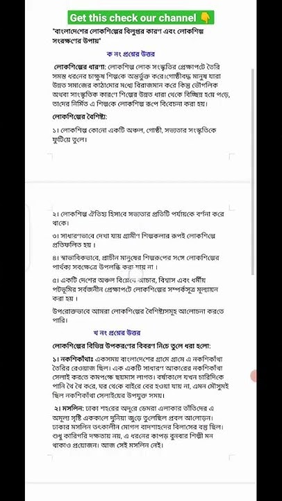 class 8 bangla assignment solution 3rd week || class 8 all assignment answers 👇 - YouTube