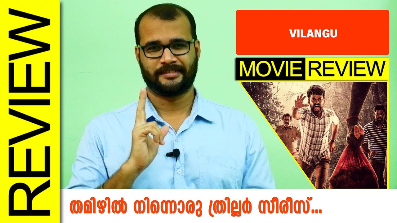 Vilangu Tamil Web Series Review By Sudhish Payyanur @monsoon-media ...