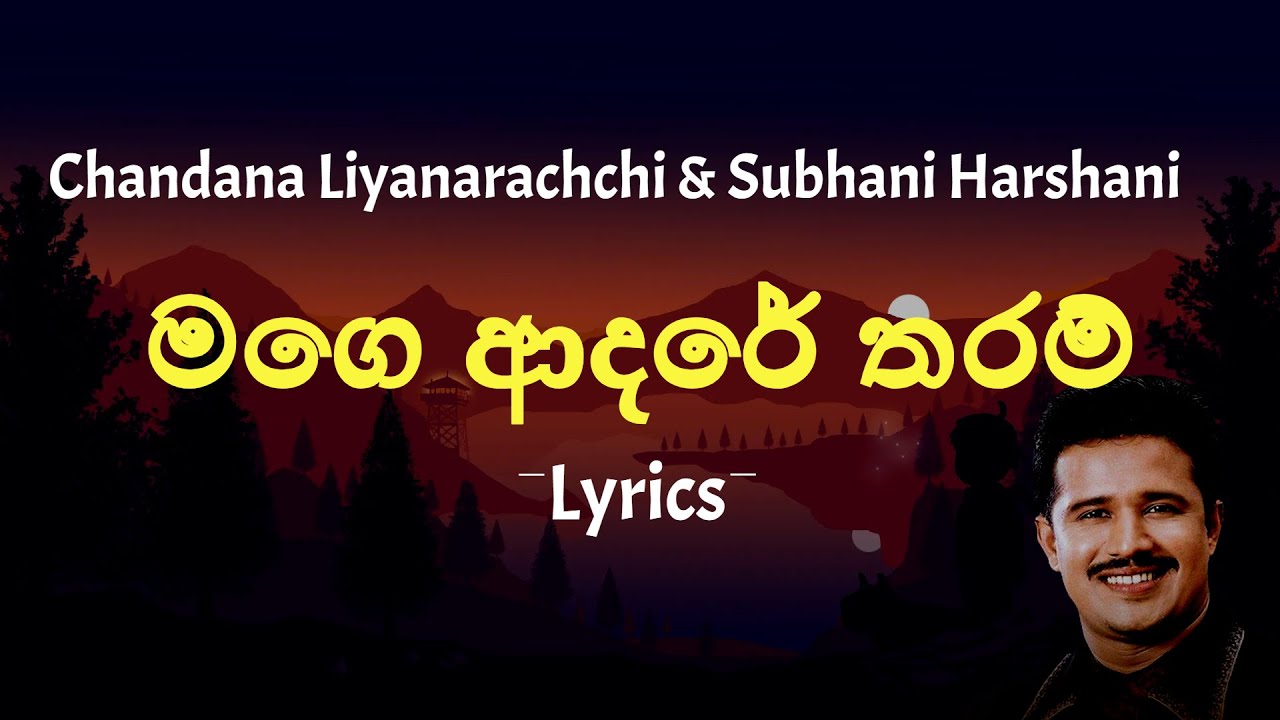 මගෙ ආදරේ තරම් | Mage Adare Tharam (Lyrics) Chandana Liyanarachchi - YouTube