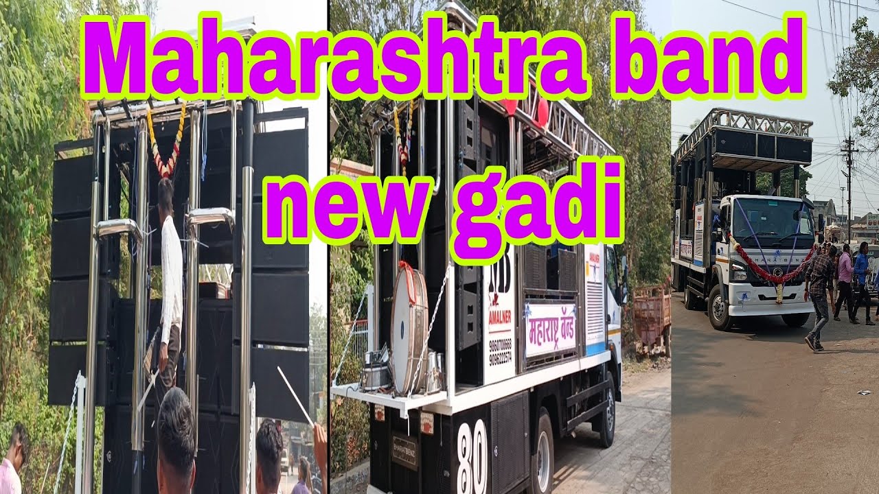 New Gadi# Maharashtra #band Amalner# first program# Amalner+91 98607 ...