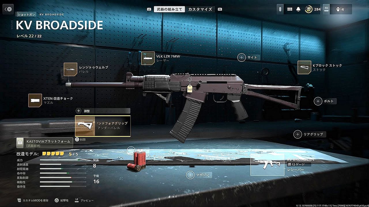 新ショットガンの「KV BROADSIDE」でチームデスマッチ 【COD:MW2（シーズン2）】 - YouTube