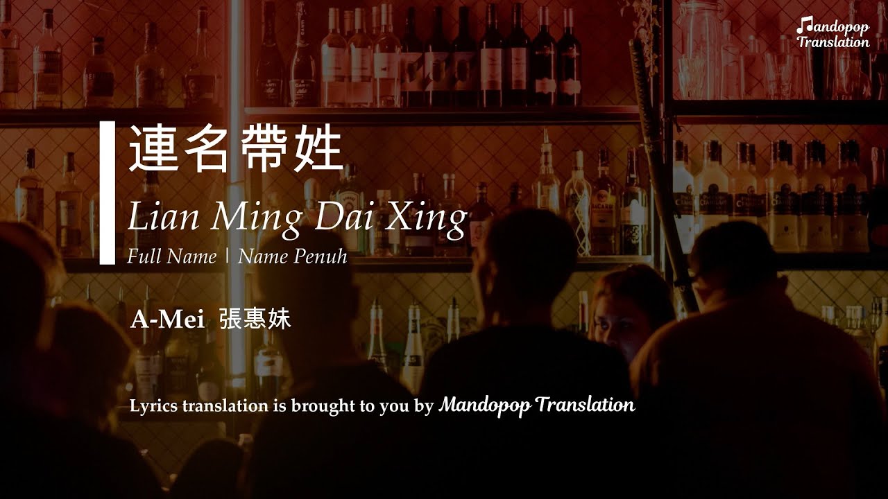 A-Mei 張惠妹 | Full Name 連名帶姓 | Lian Ming Dai Xing | Pinyin English ...