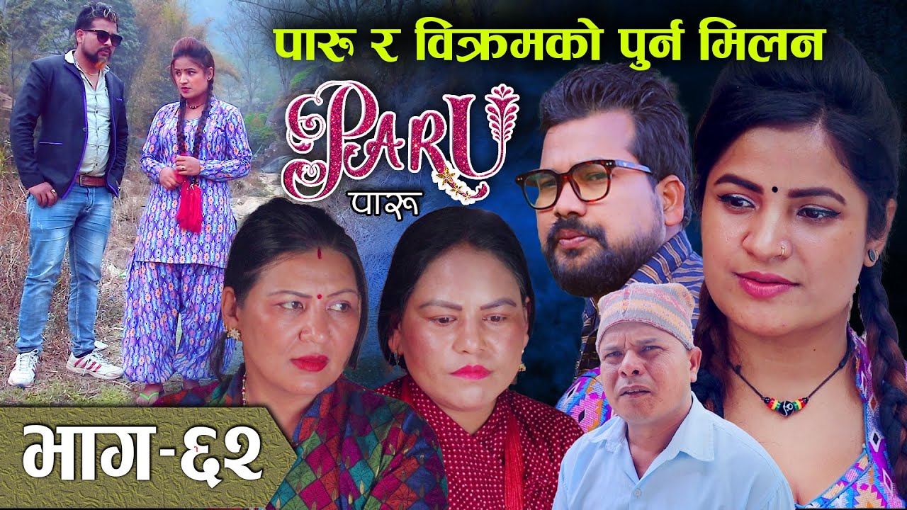 Nepali Serial Paru || पारु || Episode-62 | Shanti Sapkota, Vidhya ...