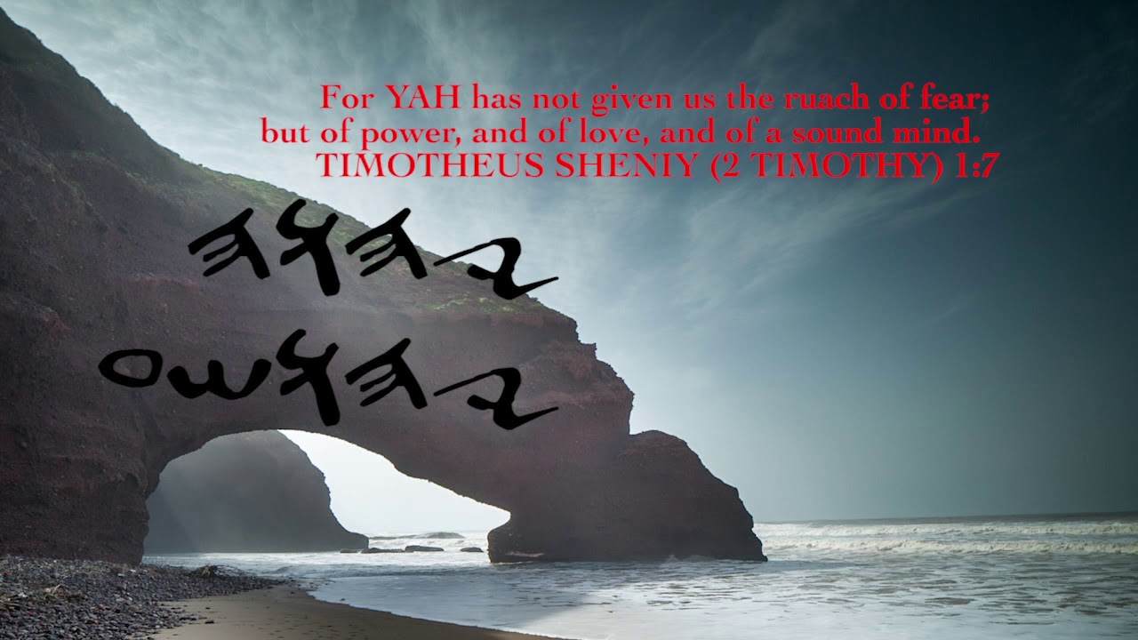 RUACH OF POWER, LOVE AND OF A SOUND MIND - YouTube