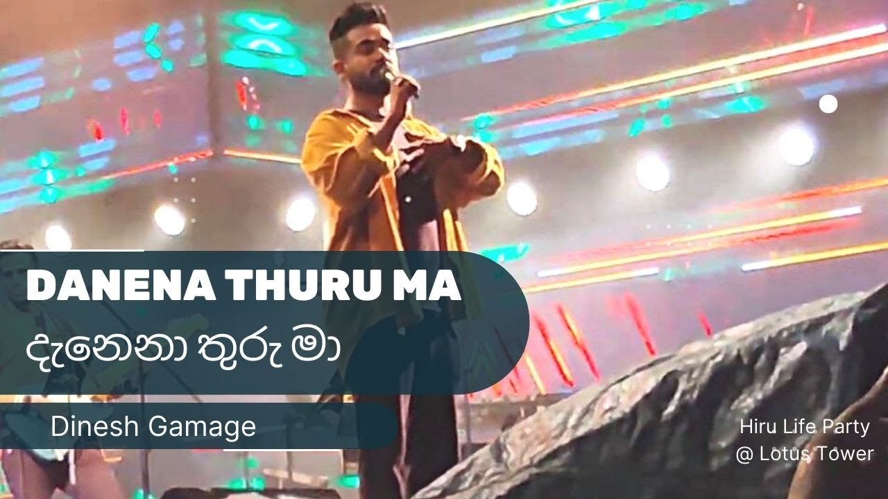 Danena Thuru ma - දැනෙනා තුරු මා - Dinesh Gamage | Hiru Life Party ...
