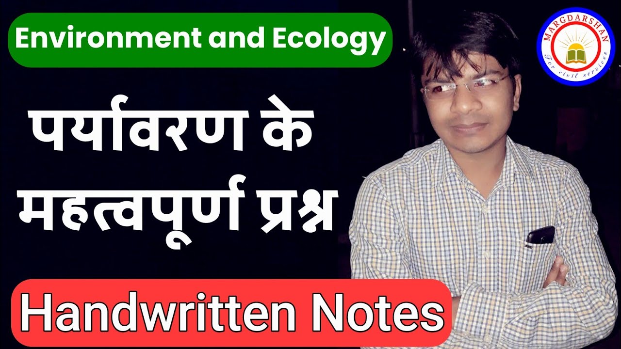 Handwritten Notes-Environment and Ecology । पर्यावरण एवं पारिस्थितिकी#5 ...