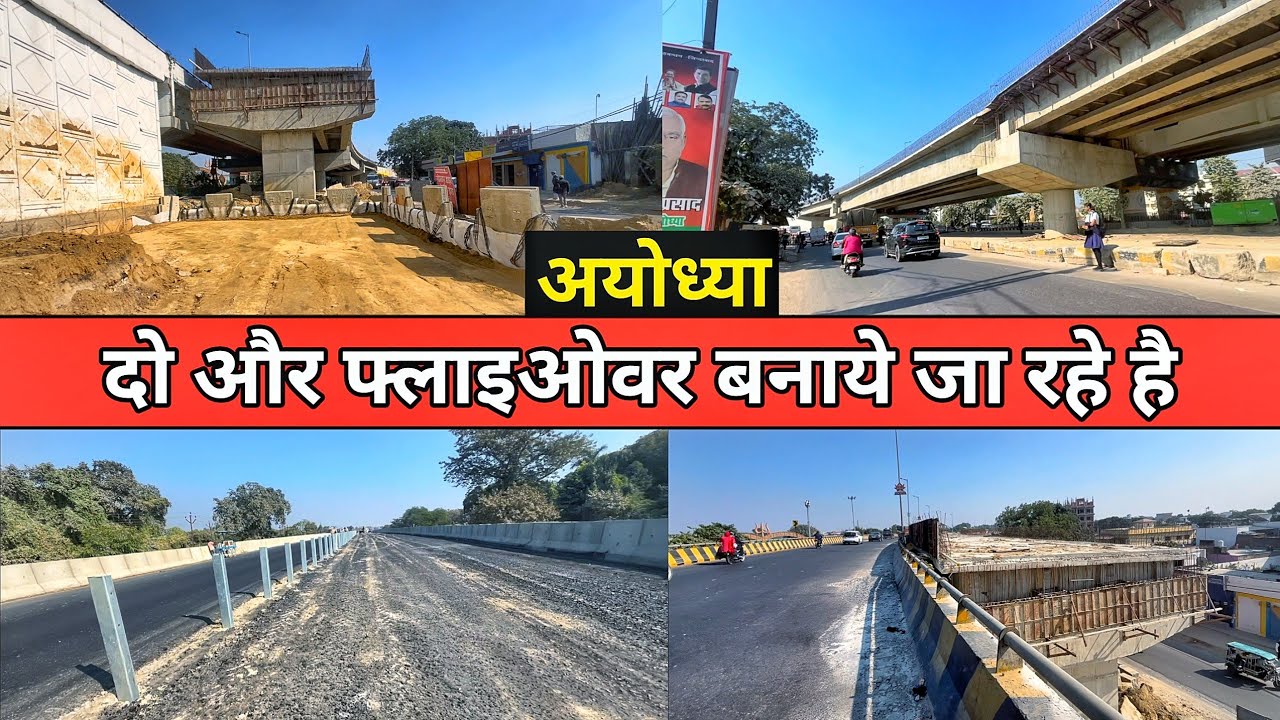 Ayodhya development update/Ayodhya sahadatganj bypass flyover/ayodhya ...