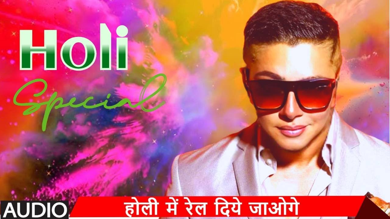 होली में रेल दिये जाओगे | Holi Me Rel Diyejaoge | Holi Song | gold music flow - YouTube