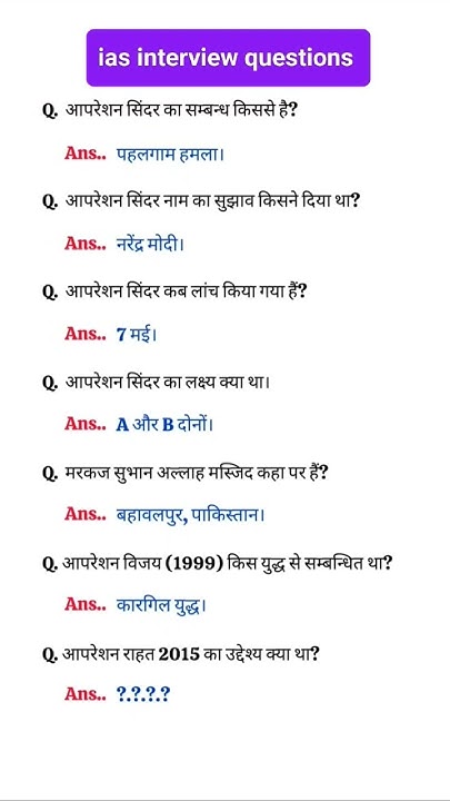 Ias interview questions | upsc interview questions #iasinterviewquestions #upscinterviewquestion ...