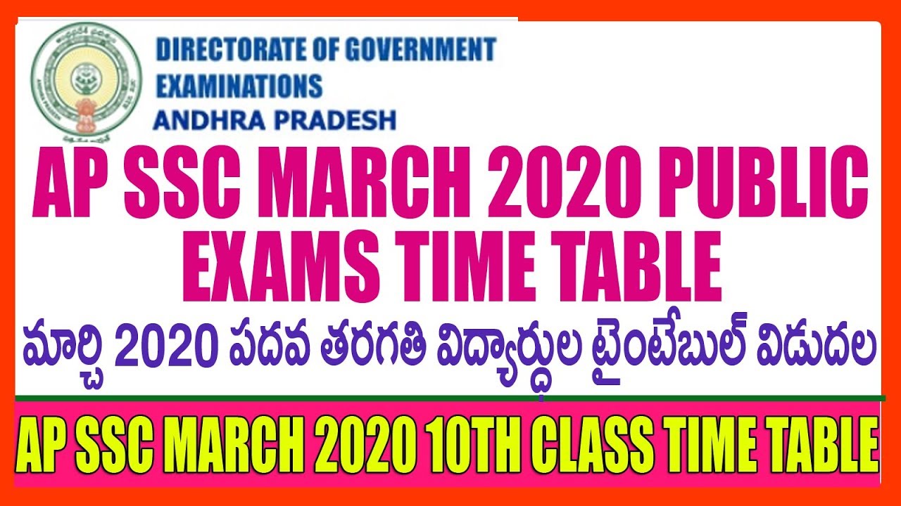 AP SSC MARCH 2020 10TH CLASS PUBLIC EXAMS TIME TABLE - AP SSC MARCH ...