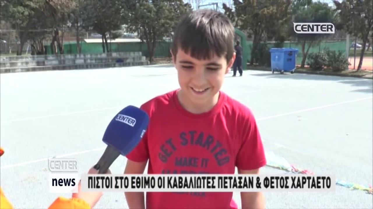 ΠΙΣΤΟΙ ΣΤΟ ΕΘΙΜΟ ΟΙ ΚΑΒΑΛΙΩΤΕΣ ΠΕΤΑΞΑΝ ΚΑΙ ΦΕΤΟΣ ΧΑΡΤΑΕΤΟ - YouTube
