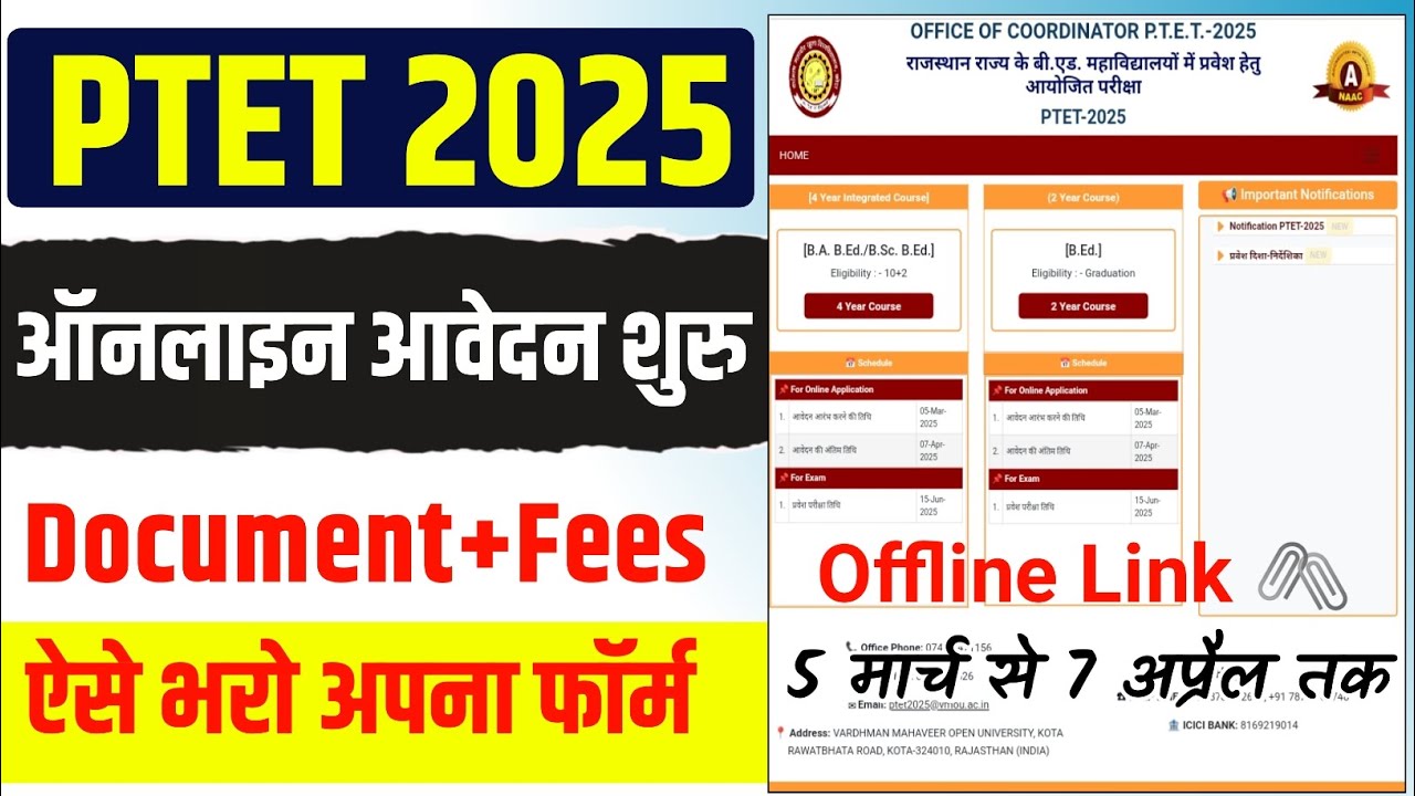 PTET 2025|PTET Form Kese Bhare|PTET 2&4 Year Form Kese Bhare 2025 |PTET ...
