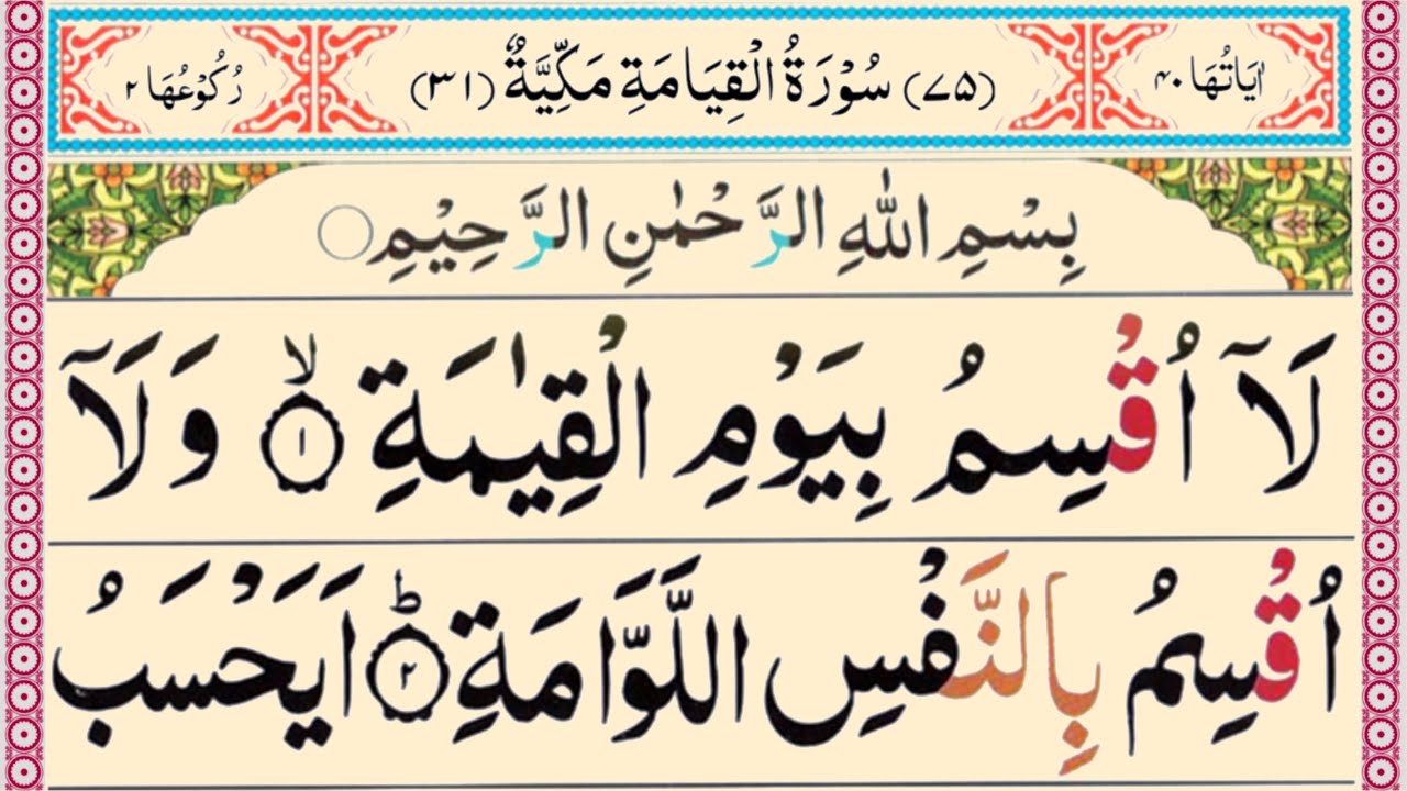 live Surah Al Qiyamah Beautiful Quran Recitation With Arabic Text HD