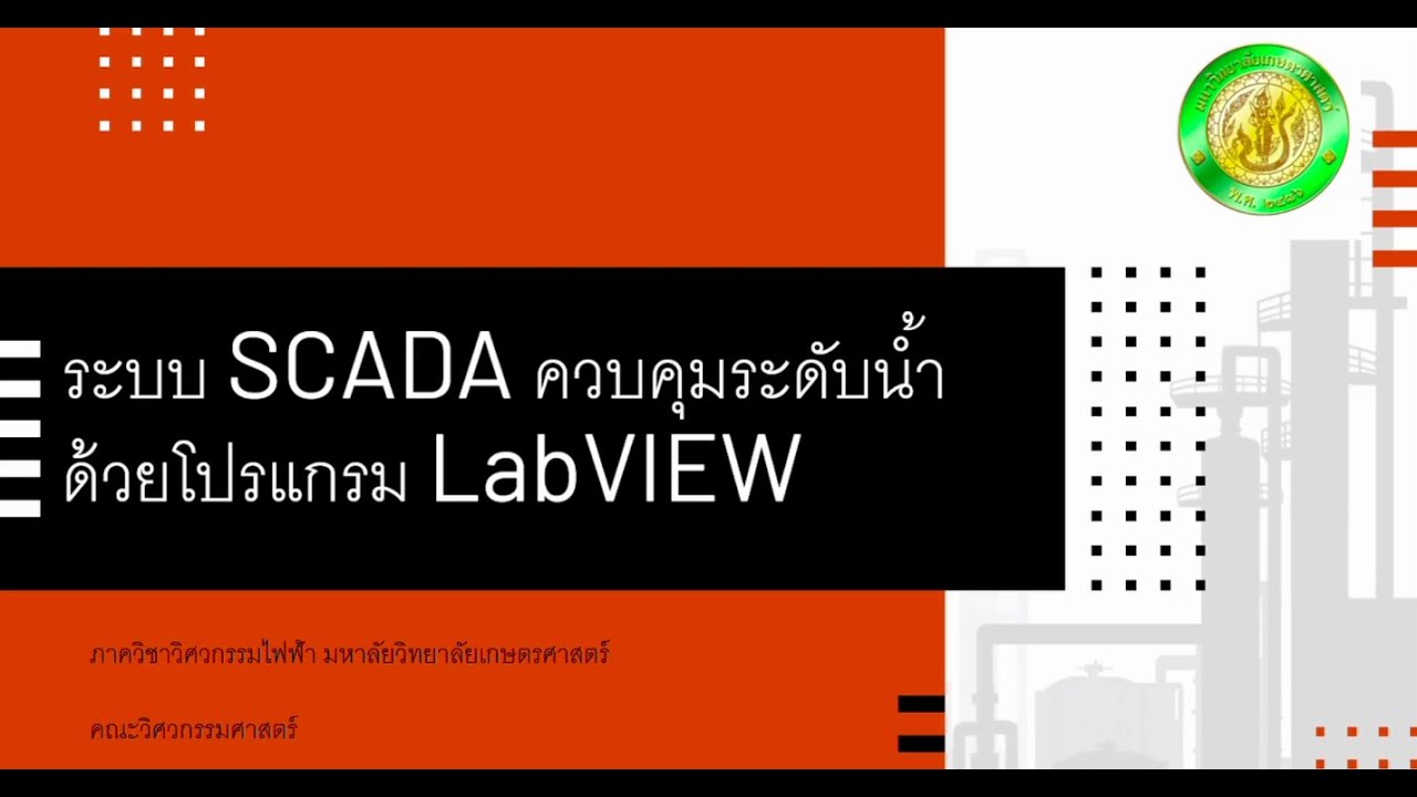SCADA System for level control with LabVIEW [20 min] - YouTube