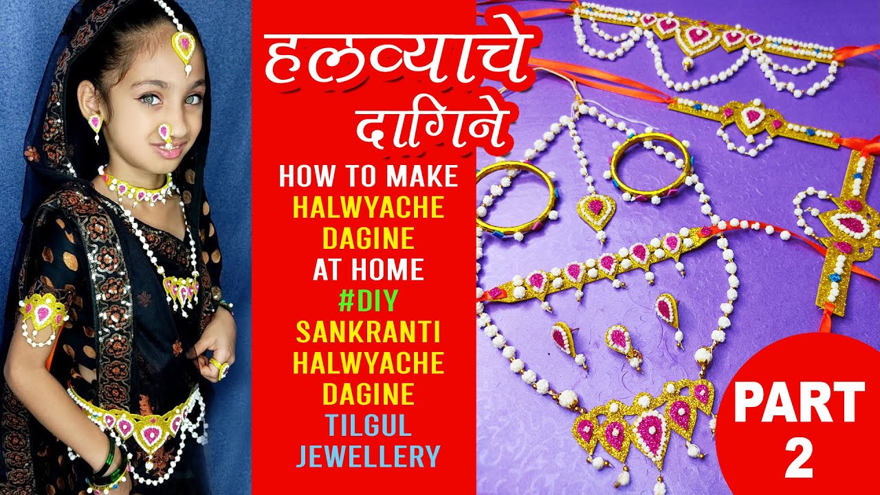 How to make Halwyache Dagine at home DIY Sankranti Halwa Tilgul ...