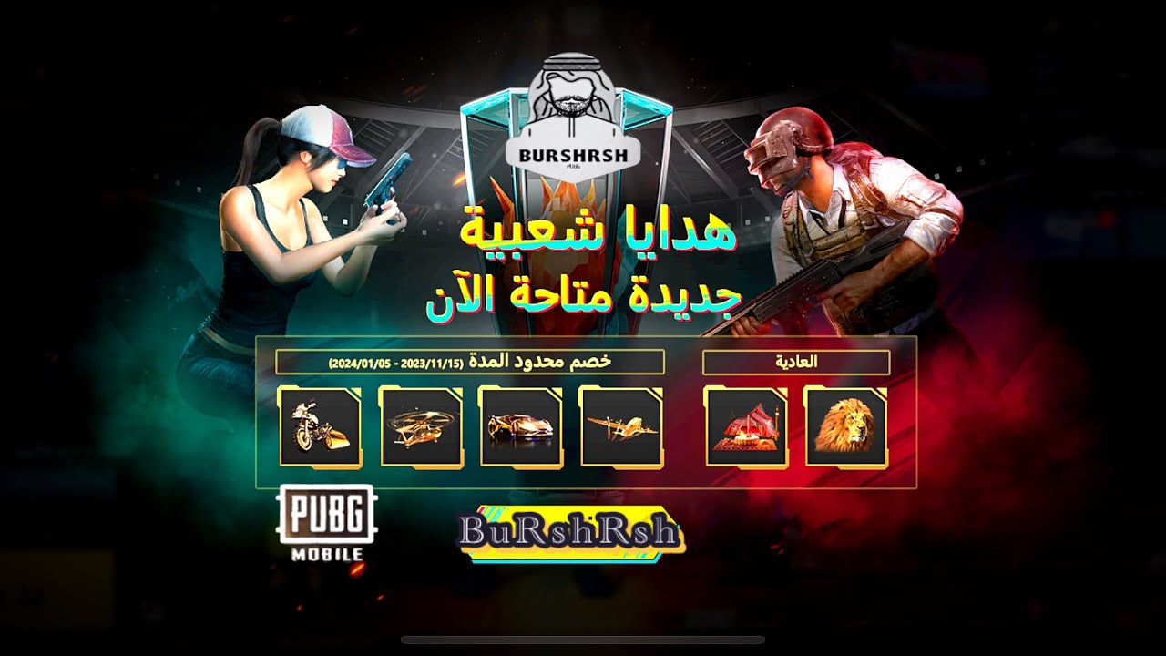 معركة الشعبيه ! #pubg - YouTube