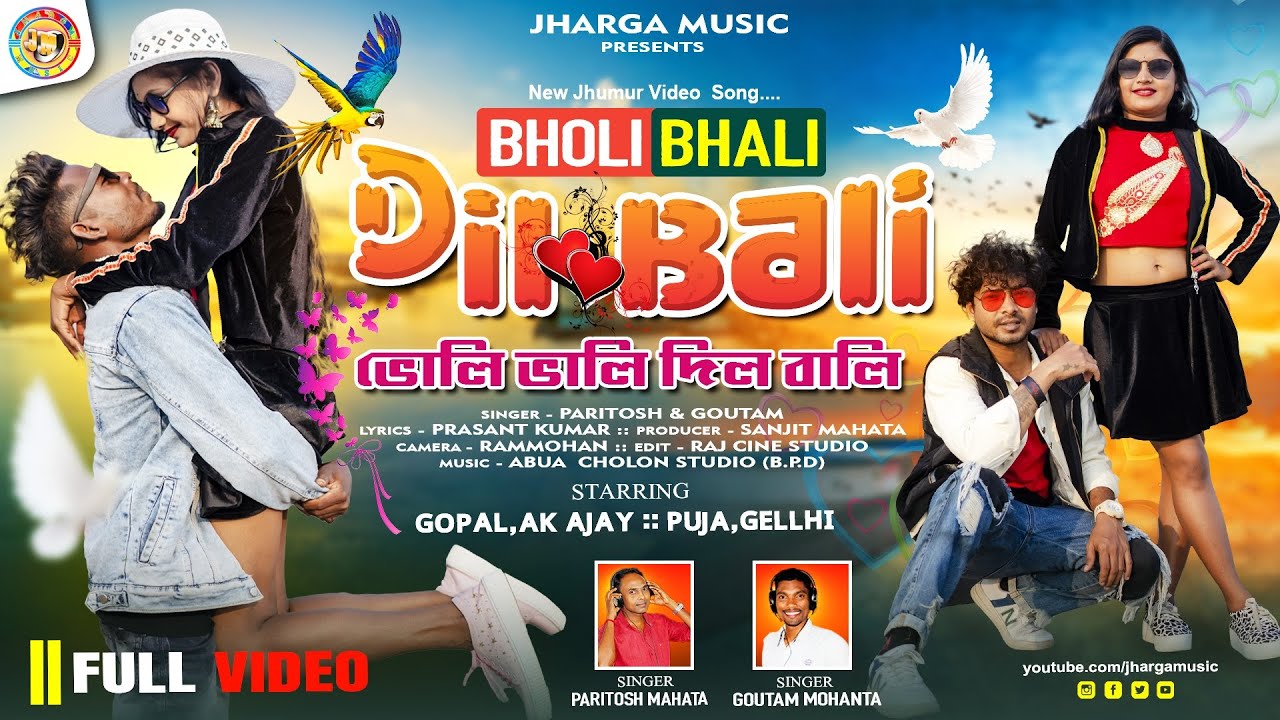 Bholi Bhali Dil Wali || ভোলিভালি দিলবালী || Paritosh Mahata & Goutam ...