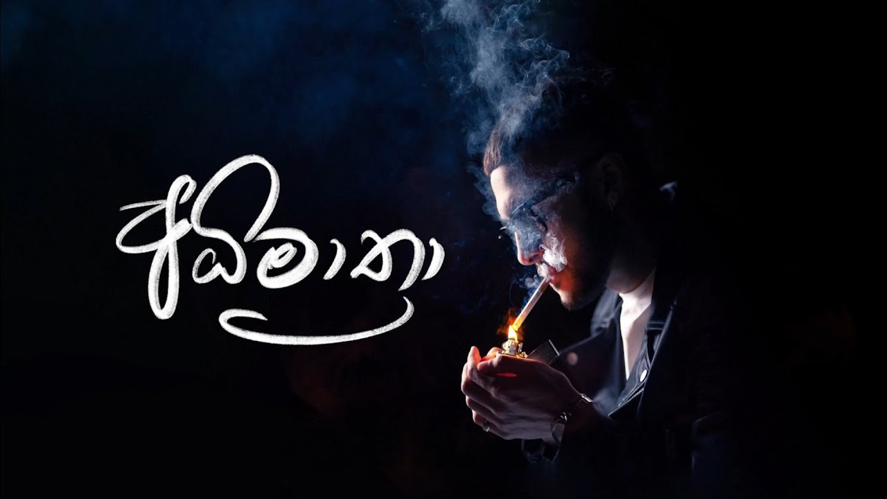 අධිමාත්‍රා Adi Mathra VOL 18 - Mixtapes HD Collection - YouTube