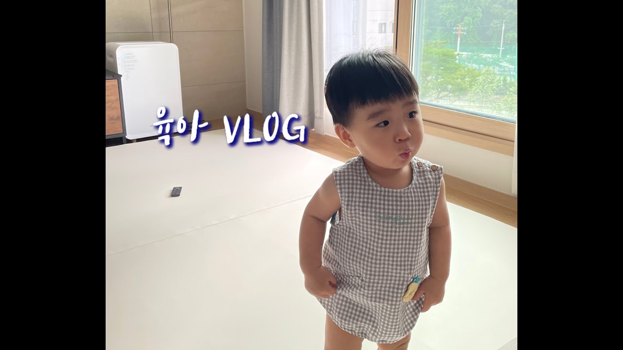 육아 Vlog 걸음마 시작한 아기 이사하기 아기 이사 후 적응 걸음마 과정 15개월 아기 발달 이른둥이 걸음마