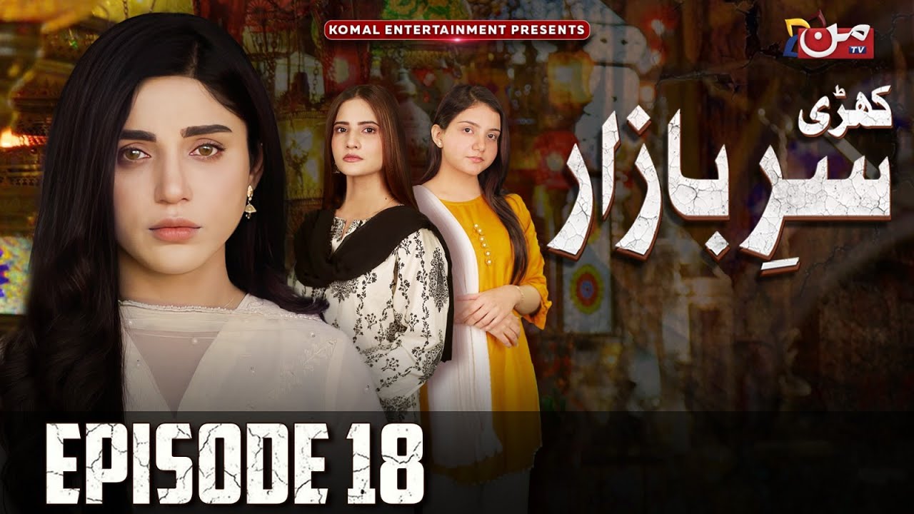 Kharee Sar-e-Bazaar | Episode 18 | MUN TV Pakistan - YouTube