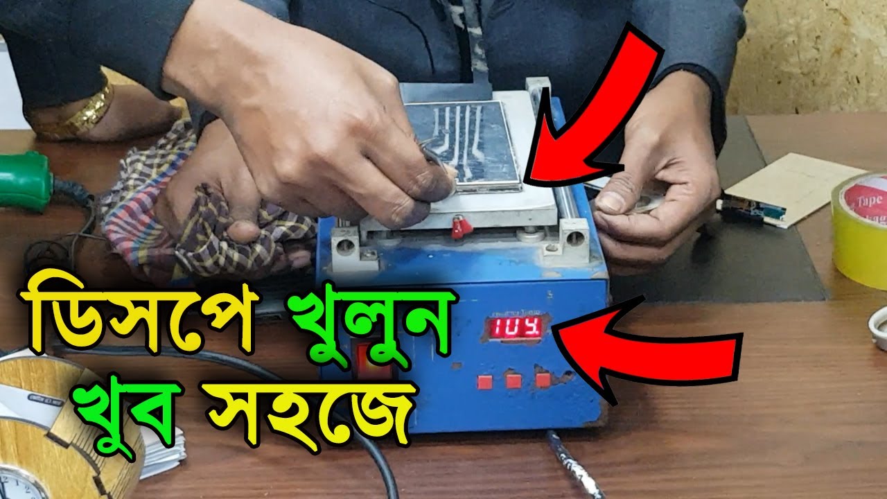 LIVE CLASS How to Change Mobile DIsplay ? - YouTube