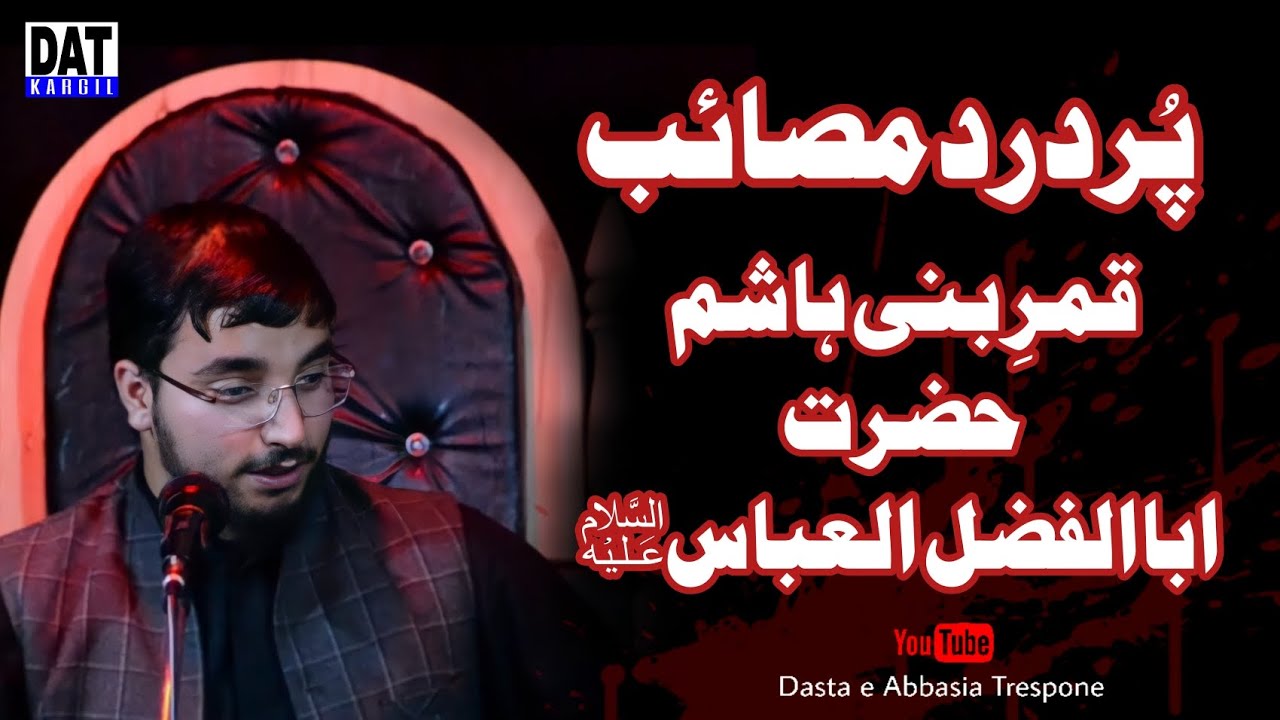Masiab Hazrat Abbas a.s|Syed Hassan Musavi |Dasta e Abbasia Trespone ...