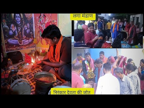 निरंकार देवता की जोत || Day-2 part-4 || maroda gau 2023 || ️🙂🙏 - YouTube