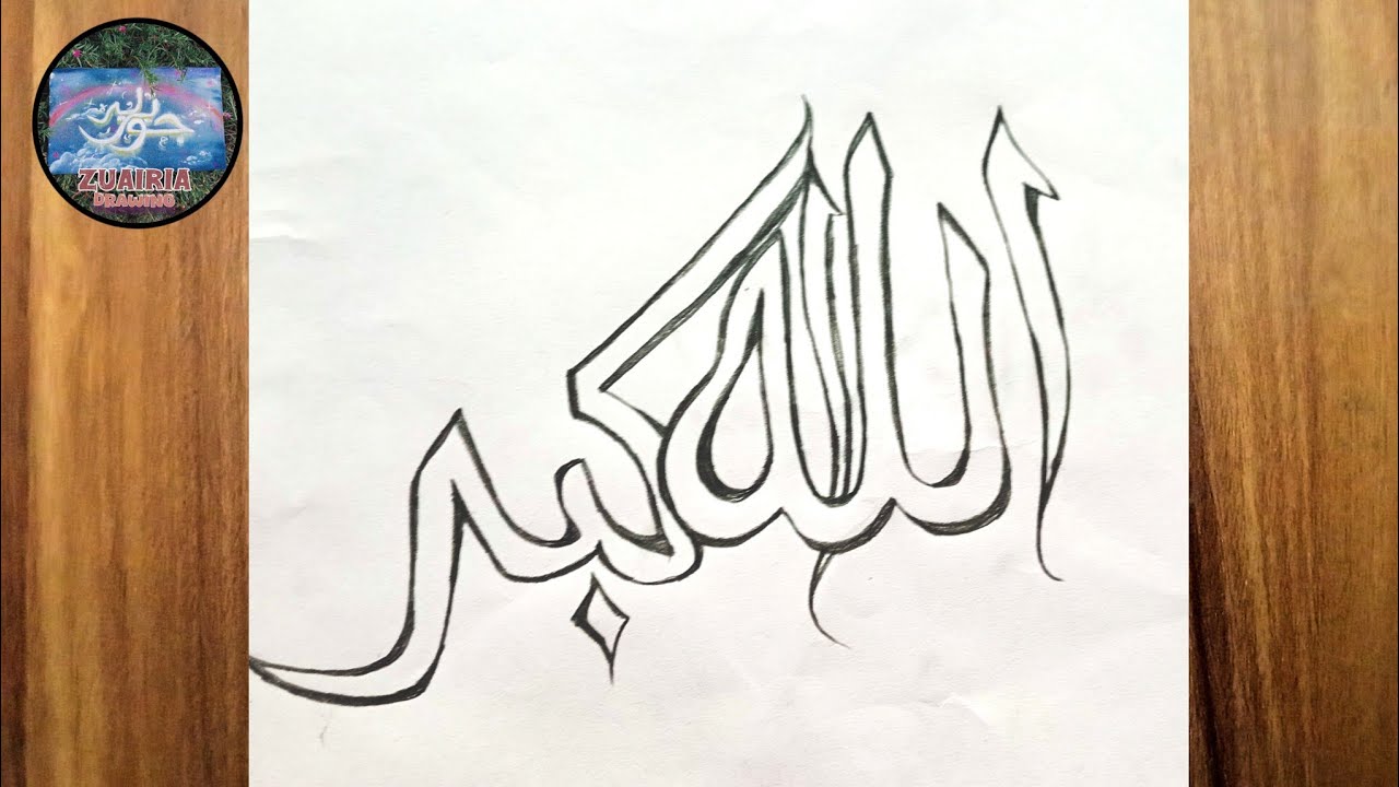 simple Allah Hu Akbar calligraphy for beginners.allah Hu Akbar ...
