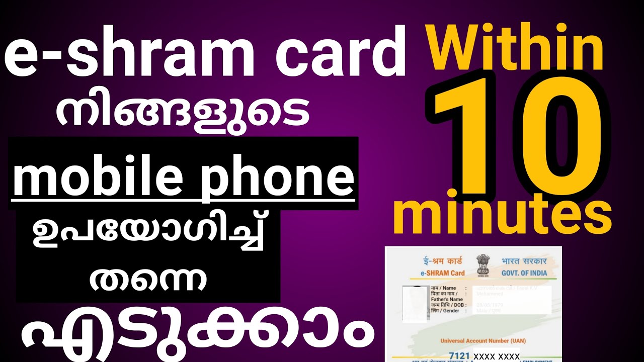 eshram card self registration|How to apply eshram card|eshram card ...