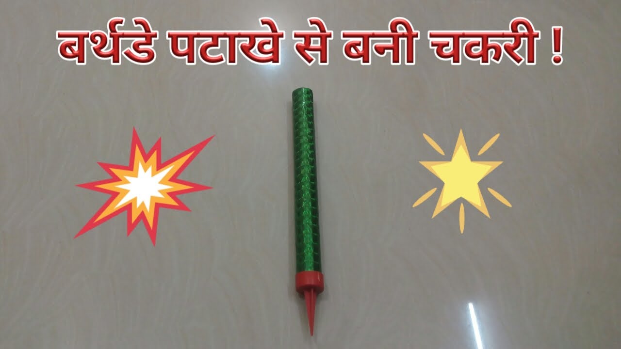 Amazing cracker setup. rotating crackers. birthday crackers. diwali ...