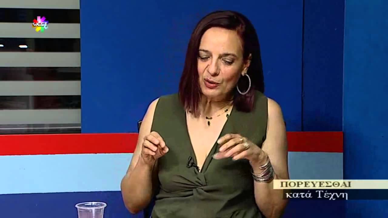 Εκδόσεις ΨΥΧΟΓΙΟΣ - Η Γιώτα Φώτου στην εκπομπή Πορεύεσθαι κατά Τέχνη ...