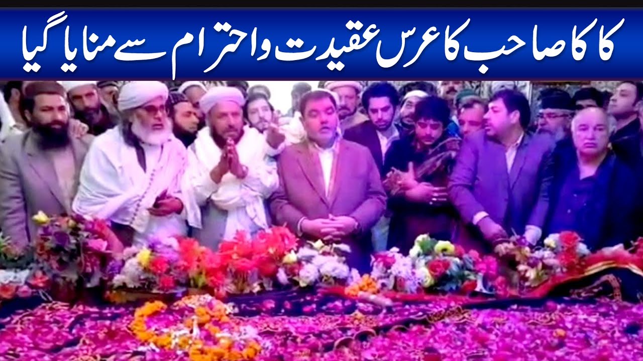 Kaka Sahib's Urs Celebrated with Devotion and Respect - YouTube