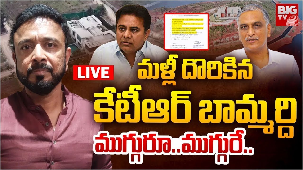 మళ్లీ దొరికిన కేటీఆర్ బామ్మర్ది LIVE: KTR Brother in Law Raj Pakala ...