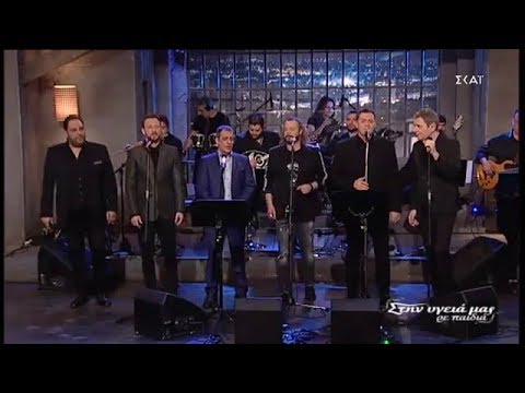 ΑΦΙΕΡΩΜΑ ΣΤΟΝ ΤΑΚΗ ΜΟΥΣΑΦΙΡΗ & Στην Υγειά μας & Şerefimize
