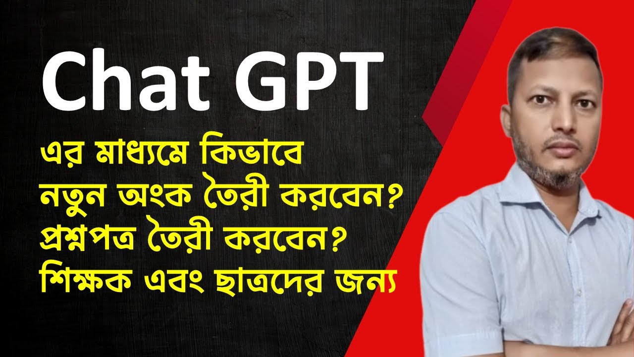 How to use Chat GPT. Extra Math in Chat GPT. Question Paper by Chat GPT ...