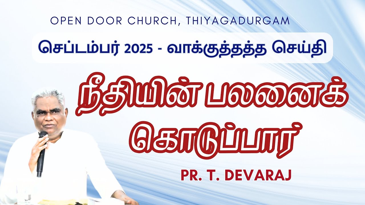 Pr.Devaraj's broadcast - YouTube