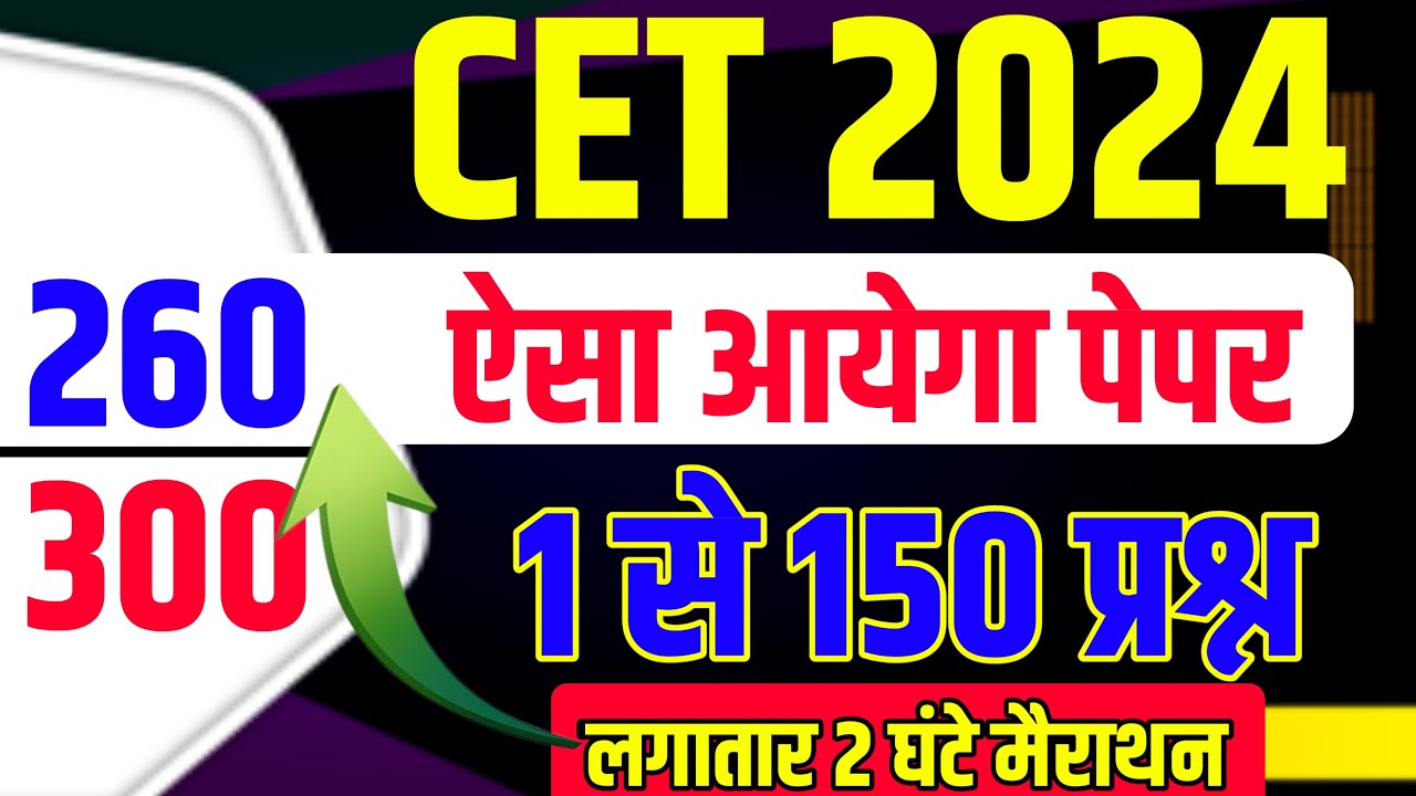 Cet 2024 online classes |Cet live classes 2024 |Cet model paper 2024 ...