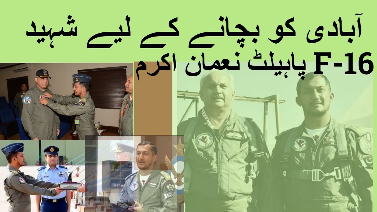 Noman Akram F16 Jet crash | Wing Commander PAF Shaheed | Amaze TV - YouTube
